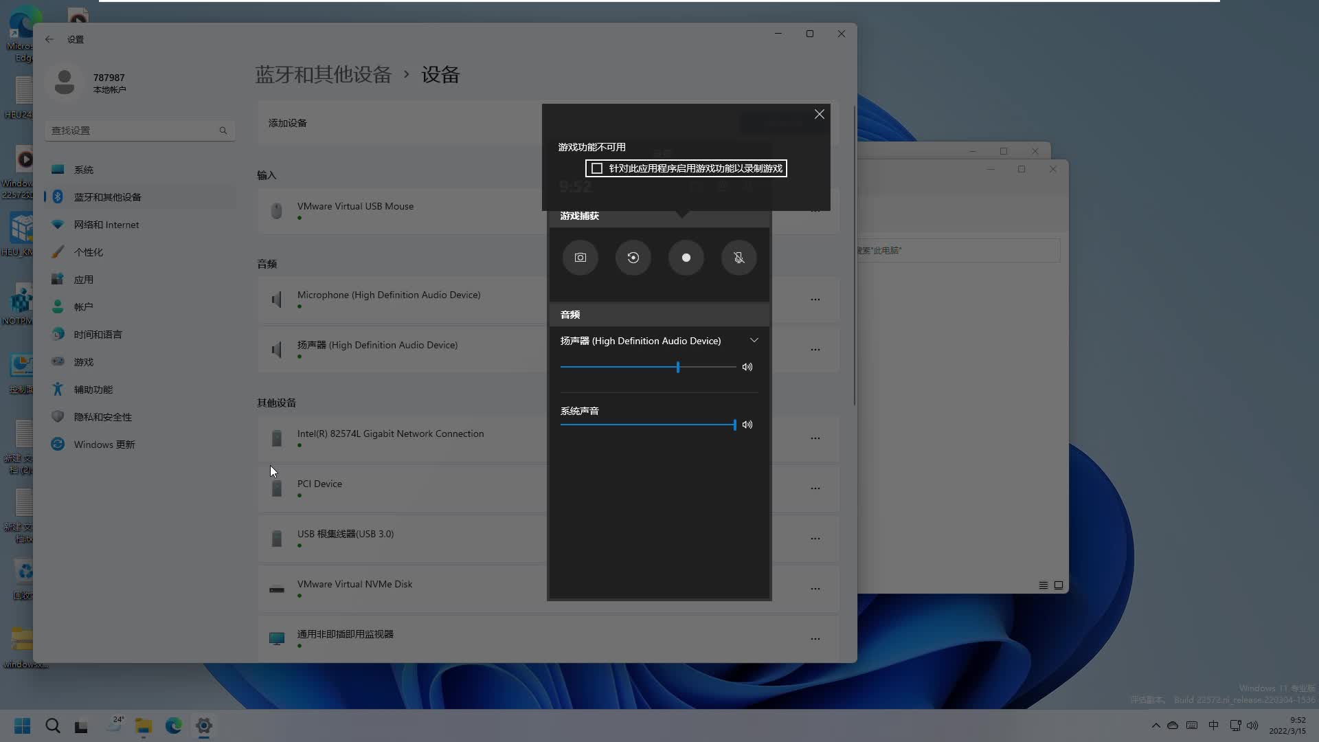 windows11怎么安装RSAT应用 win11系统安装RSAT应用方法