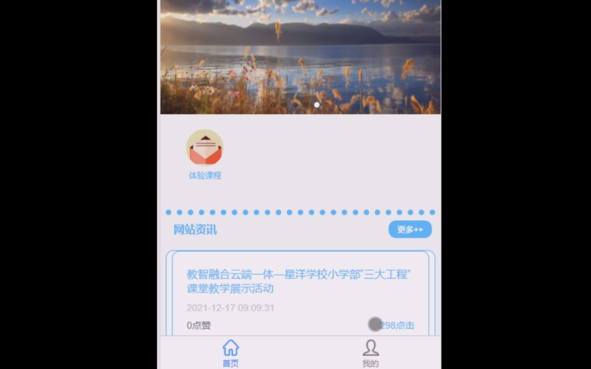 【免费领取项目源码】node+APP体验课客户管理系统(响应式项目兼容...