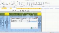 excel会计做账表格 excel表公式大全 excel会计专用