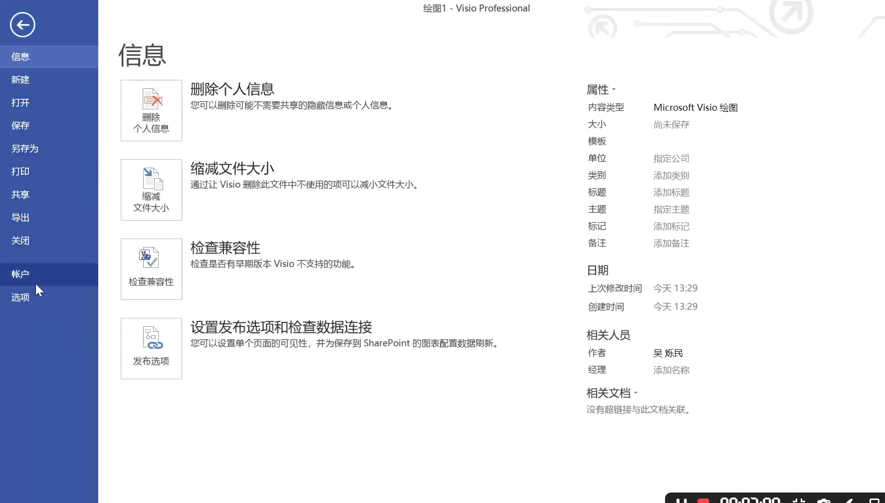 毕业论文排版2(问题及解决思路)