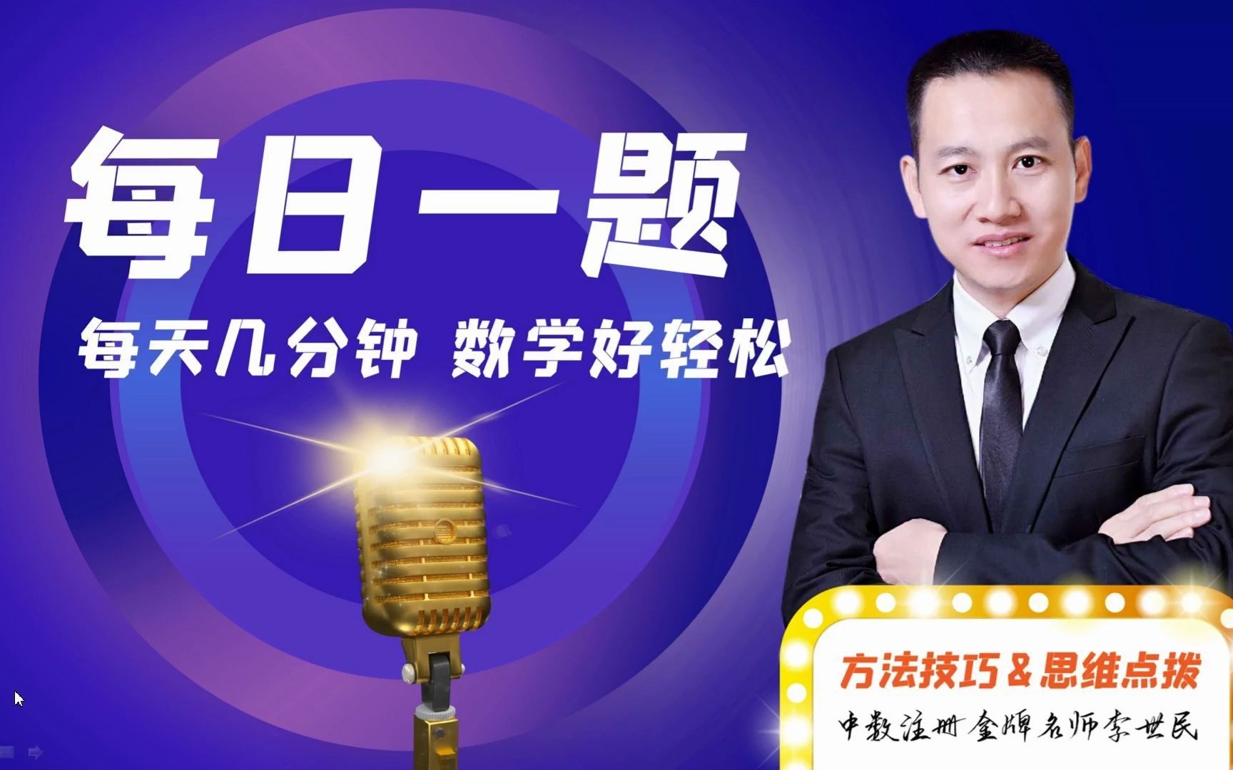 一题21问之第1问