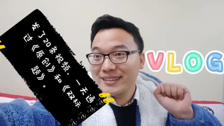 一天成功开通原创和双标题,究竟是怎么做到的?这样做谁都可以。
