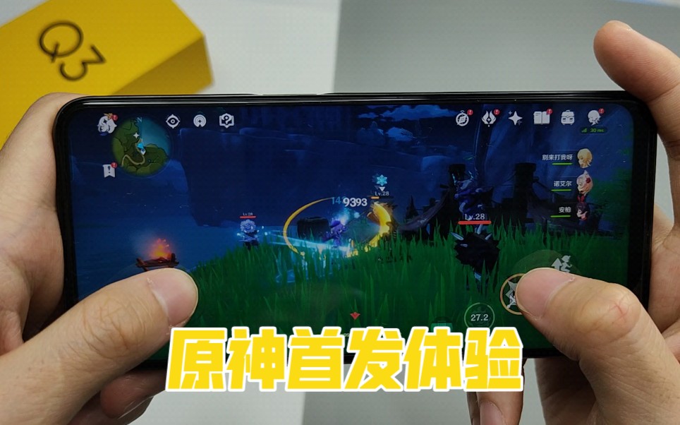 realme真我Q3,才卖1299,能玩原神吗?没想到最高画质流畅度还可以?