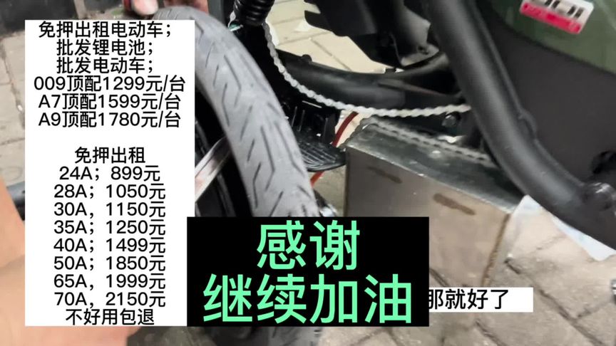 非常感谢老牛厂家#外卖小哥 #电动车出租 #美团外卖 #电动车