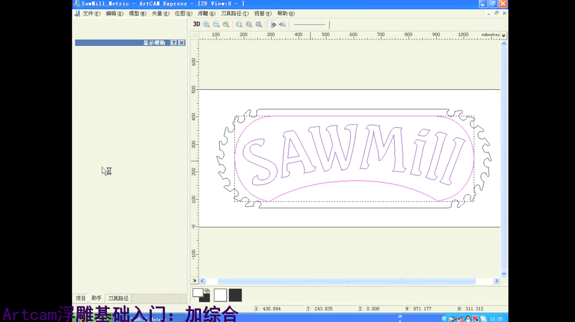 Artcam图片转浮雕 artcam矢量图教程 基础与实践