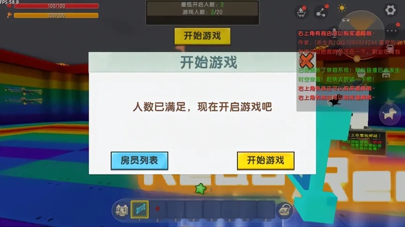 迷你世界:职业个人战