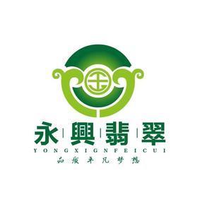 永興翡翠