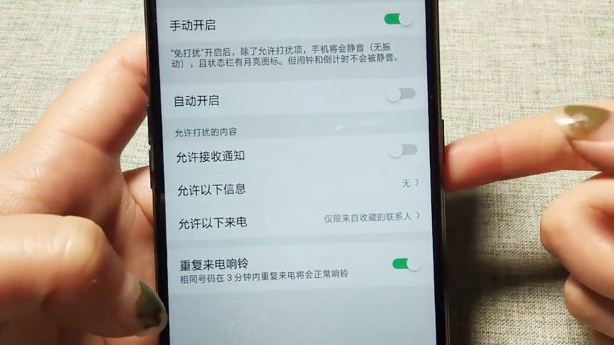 这才是手机免打扰模式的正确设置,远离陌生电话骚扰,很实用
