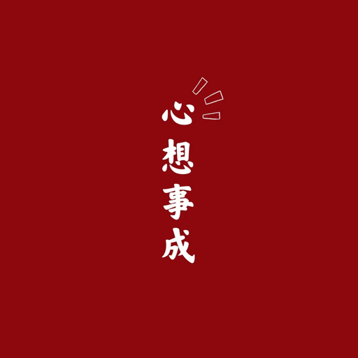 666的小钢炮 