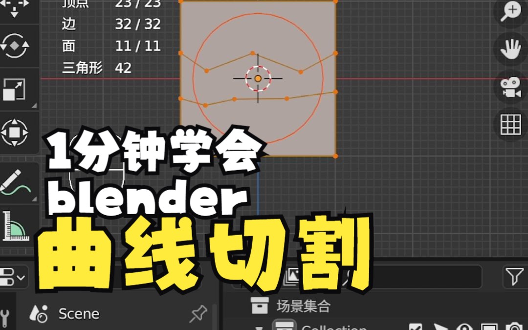 ender1分钟学会曲线切割工具投影切割圆环投影