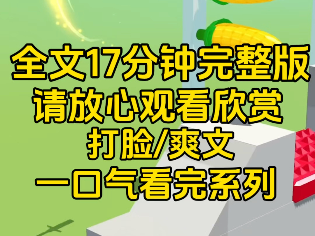 【一口气看完系列】楼上奇葩家庭因为不喜欢开空调,所以强行征用...