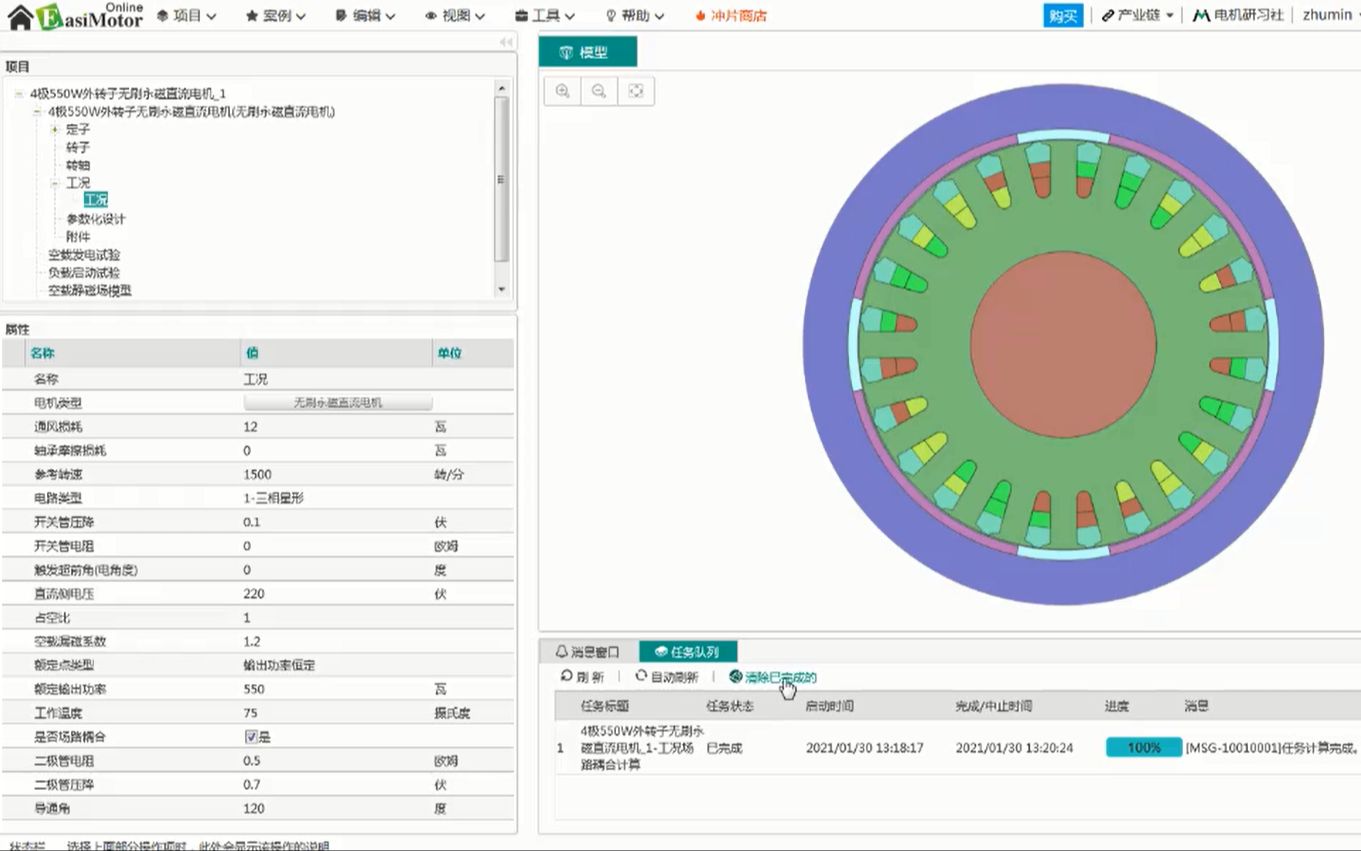 (电机设计仿真,EasiMotor Online软件快速入门培训)磁路法案例分析无...