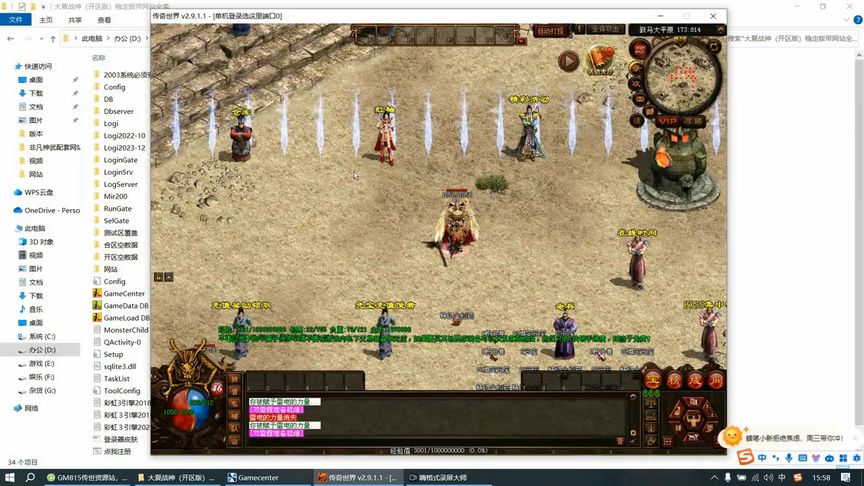 教你使用传奇世界单机版GM命令,如何自己当GM! #传奇世界