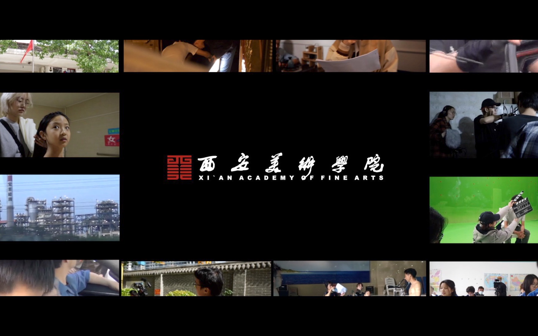 2017届影摄专业毕业短片创作花絮|西安美术学院