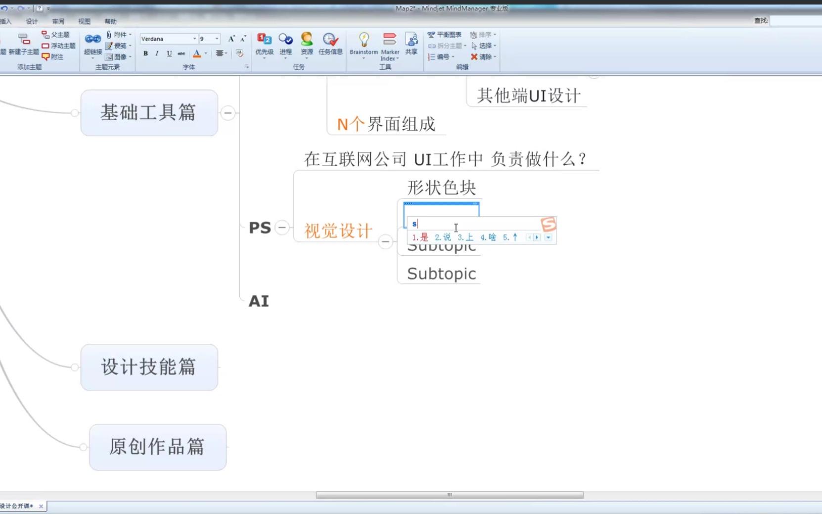 UI设计教程 PS和AI两款软件在UI设计工作当中用来干嘛,原来是这样子...
