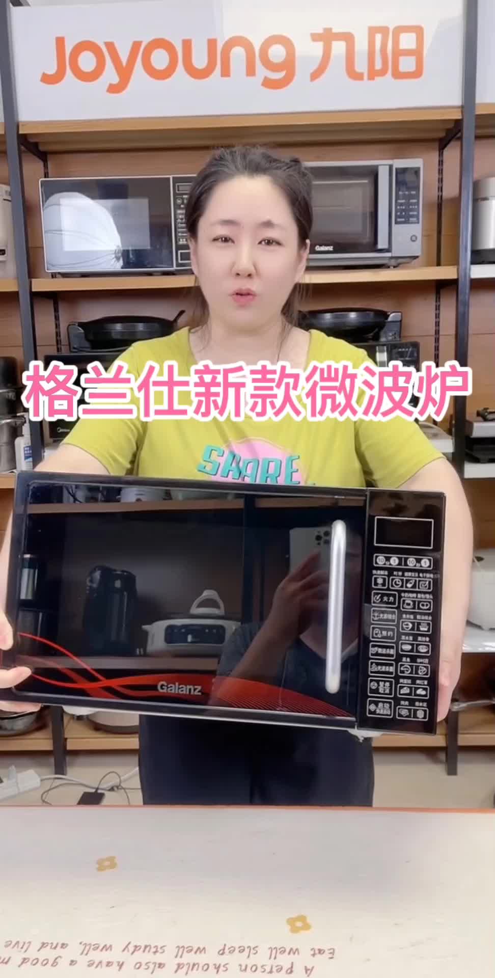 格兰仕新款微波炉,20升大容量,多功能可预约,加热解冻蒸煮炖烧烤样样...