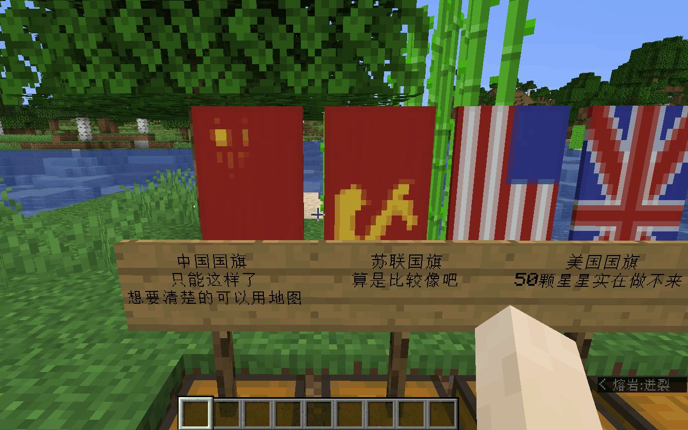 【我的世界】用旗帜做一些国旗