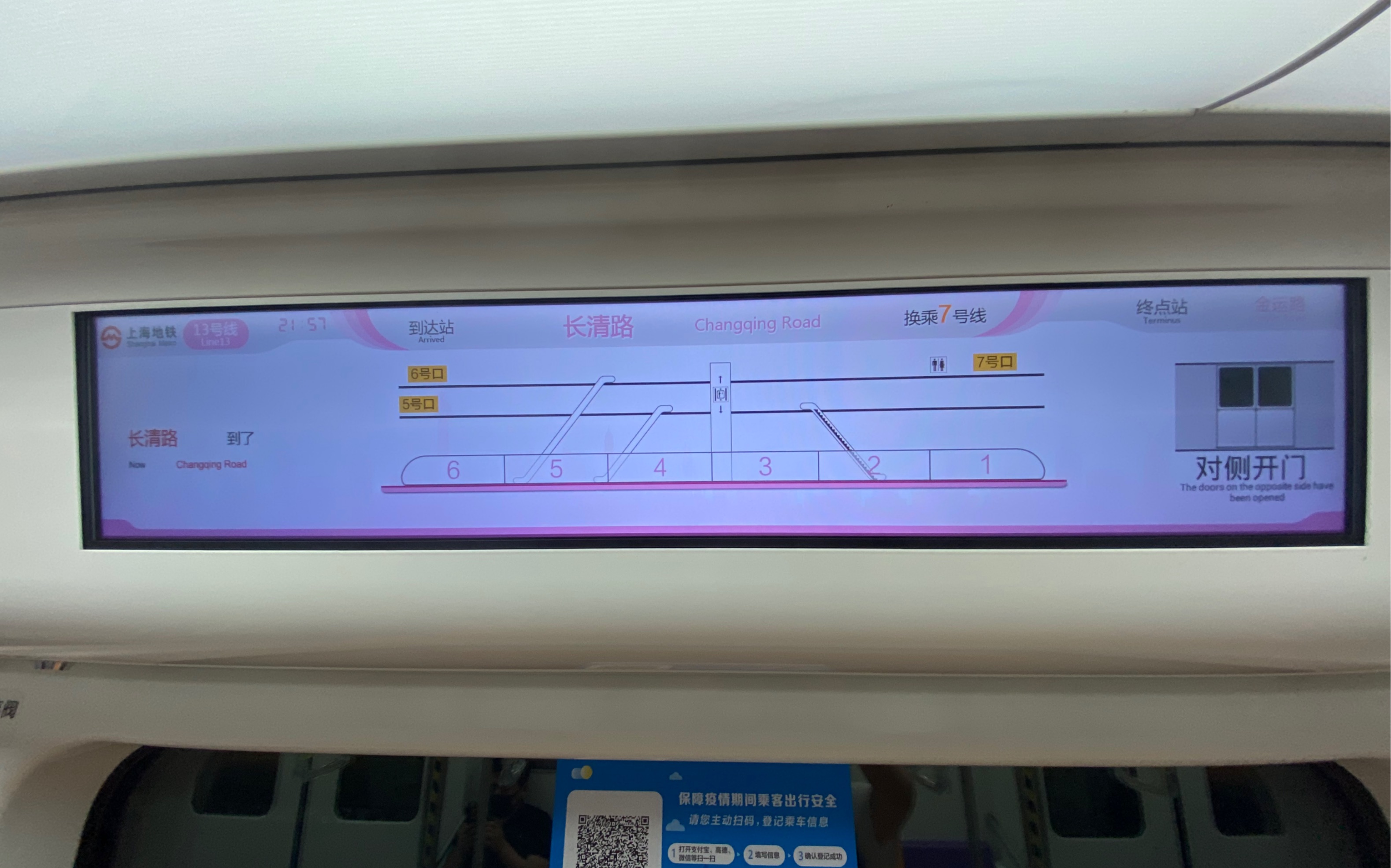 【独苗车】上海地铁13号线1362号车东明路-长清路运行实录