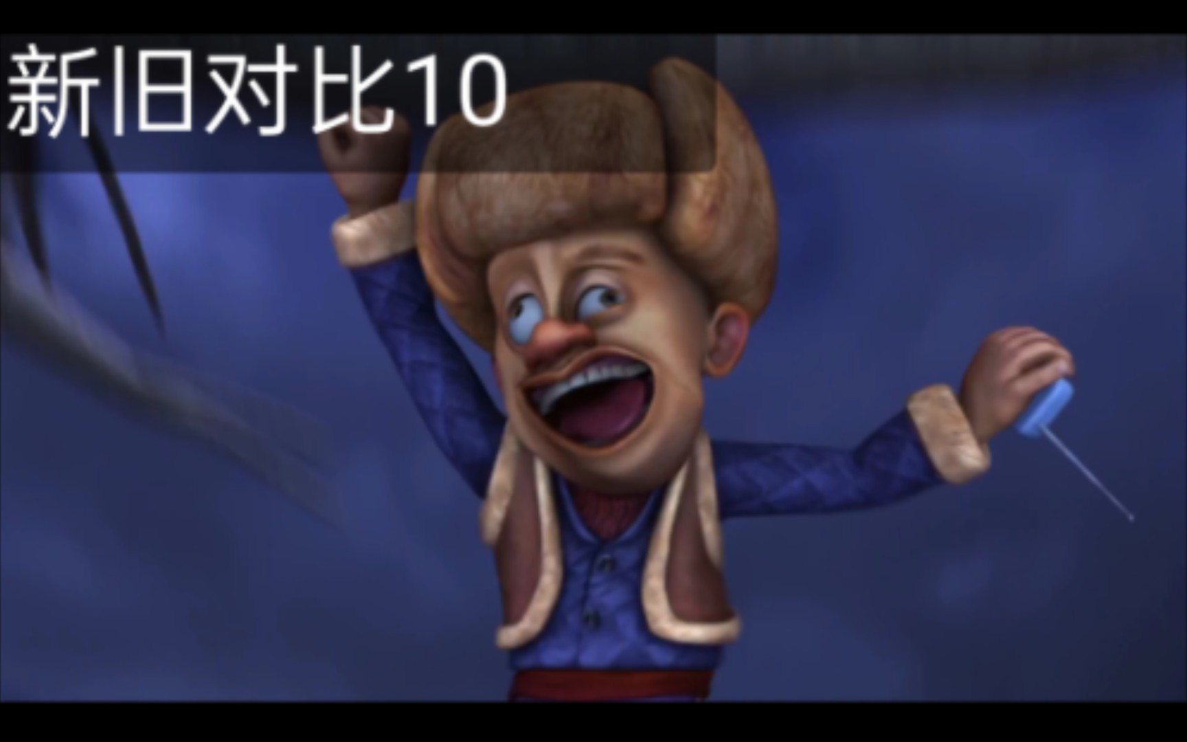 (重配版VS原版)爆破计划新旧配音对比