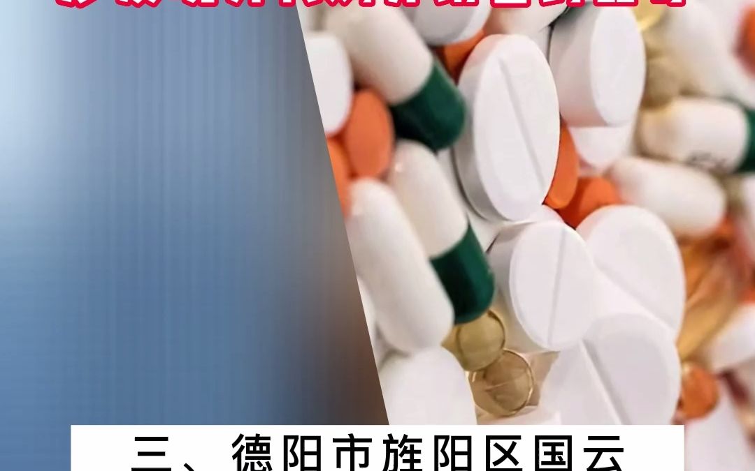 国家药监局公布8起违法违规典型案例涉及境外代购并销售药品等