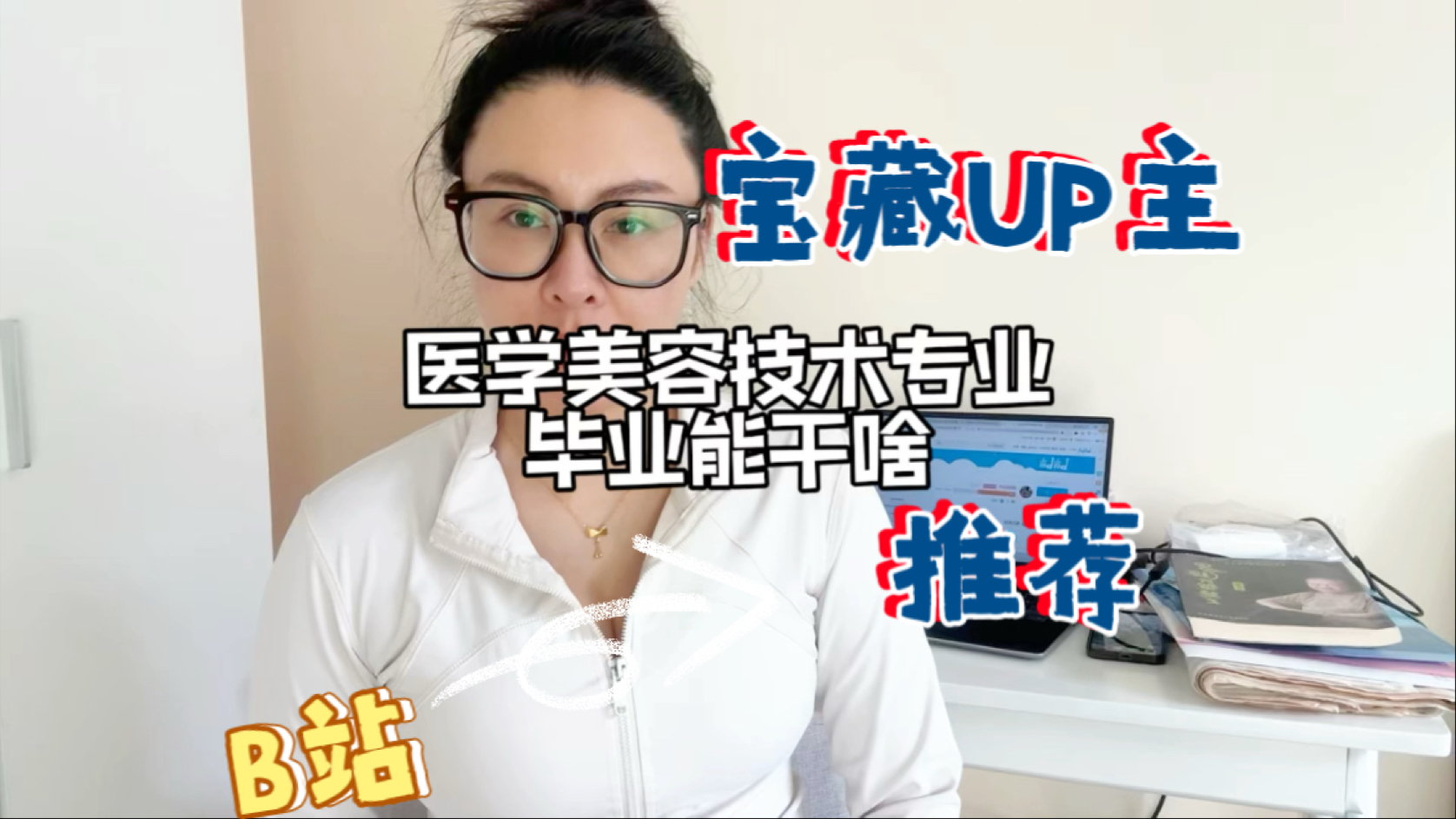 【行业分享】医学美容技术专业毕业后能做啥?