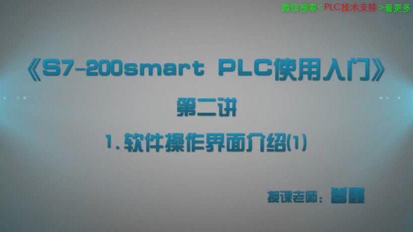 005.软件操作界面介绍01