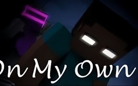 【MC音乐动画/Herobrine】中文字幕“孤军奋战”on my own