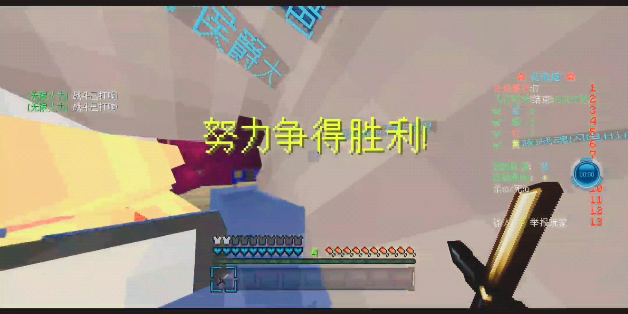 我的世界花雨庭无限火力EP1 手柄萌新无限脚滑,屠杀全场(内涵自救)