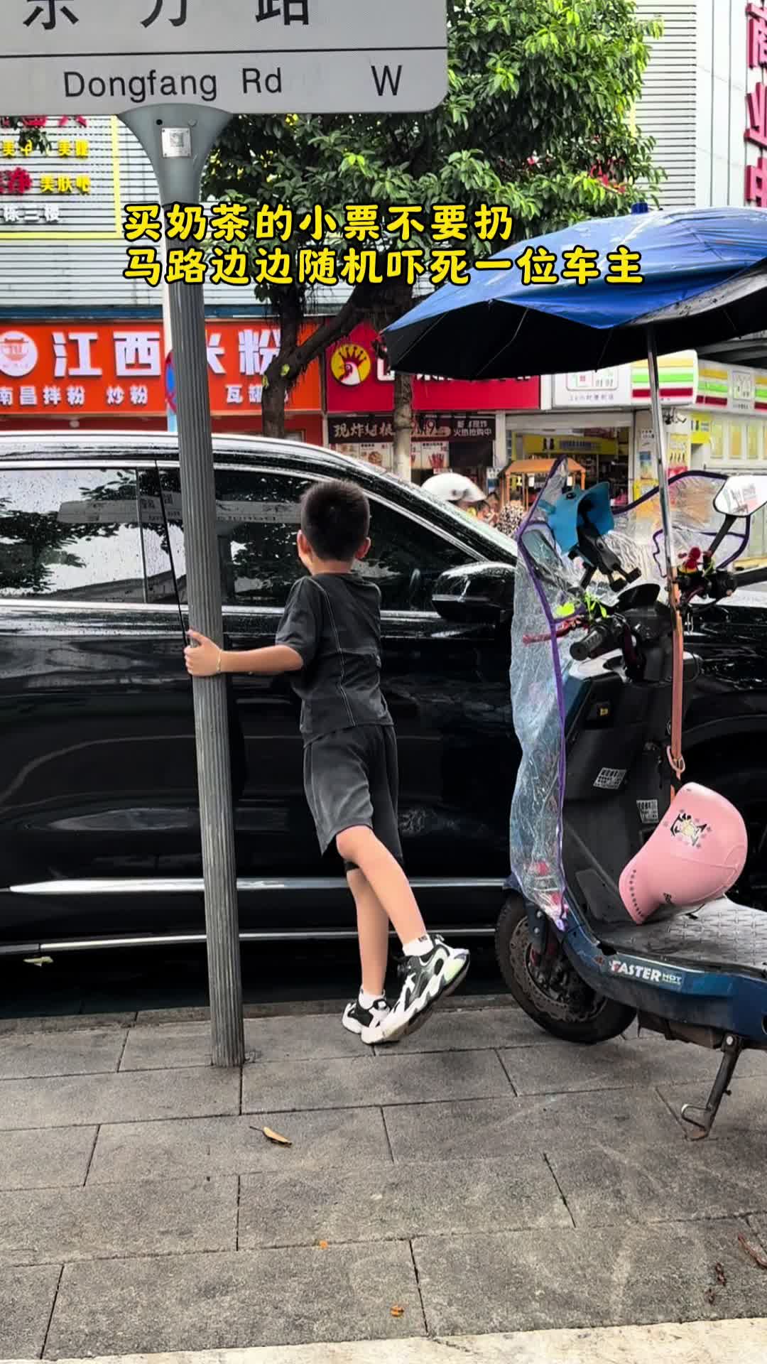 买奶茶小票不要扔,随机吓吓路边车主#搞笑 #罚单