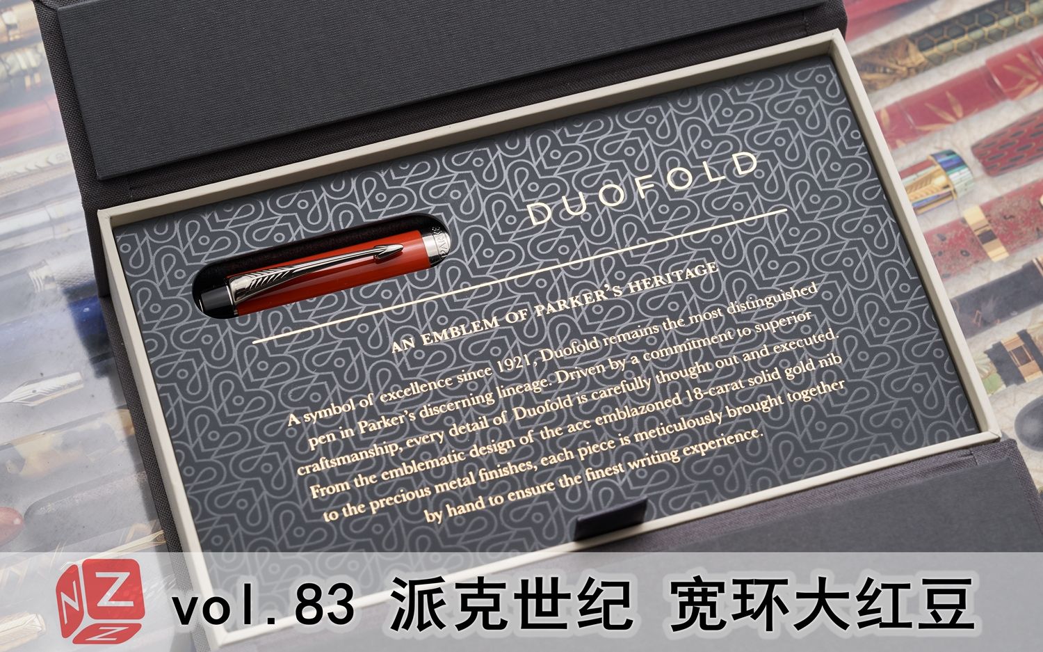 【文具间】vol.83 派克世纪 宽环大红豆(主线1500-1800推荐)