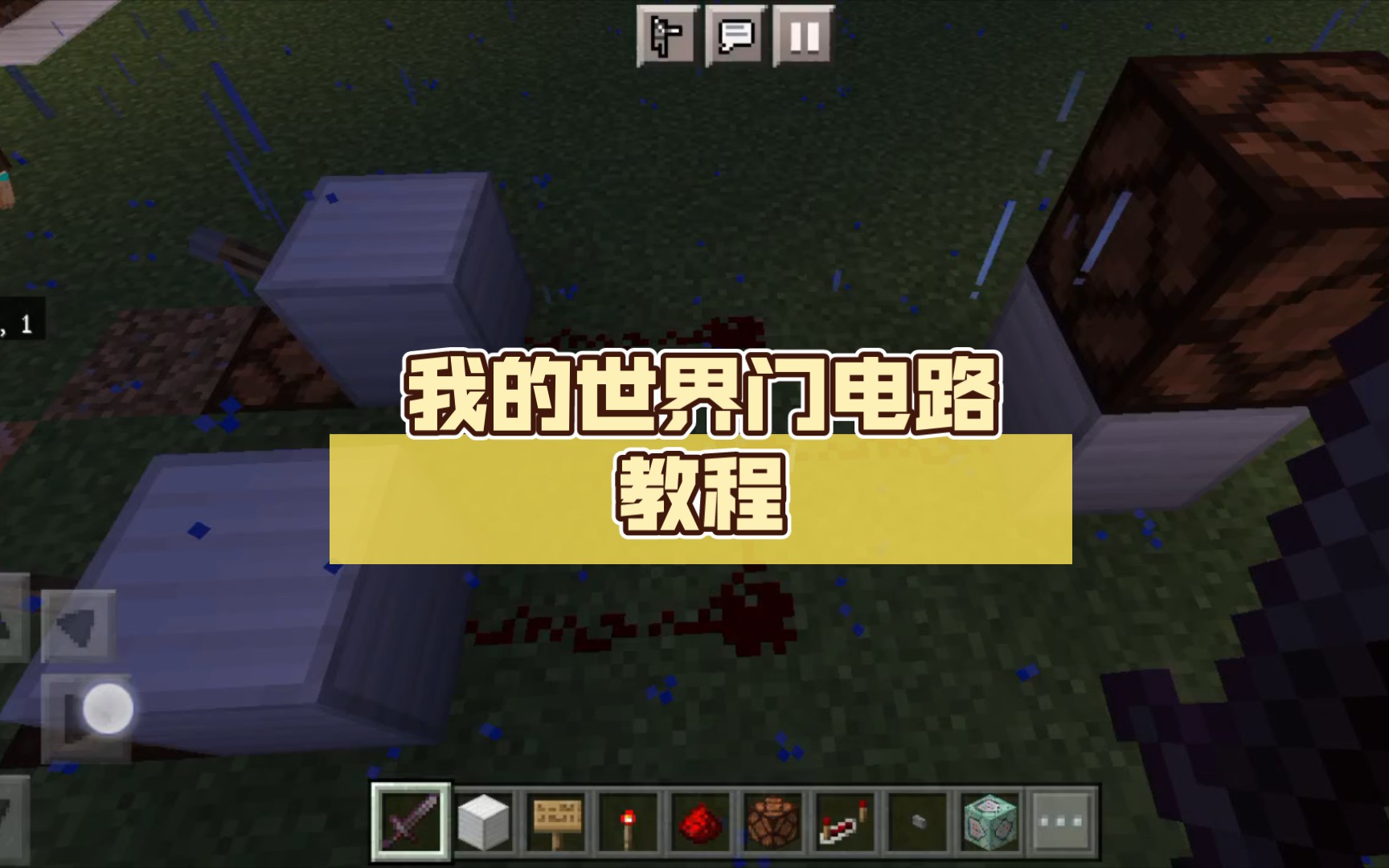 [教程]:我的世界中的门电路,一看就会一用就废!