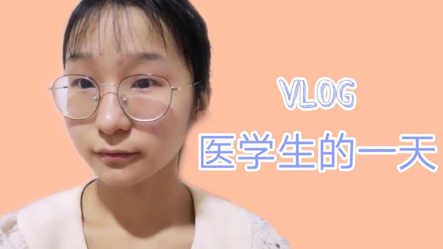 大一口腔医学生也要学计算机?看看我能考多少分!