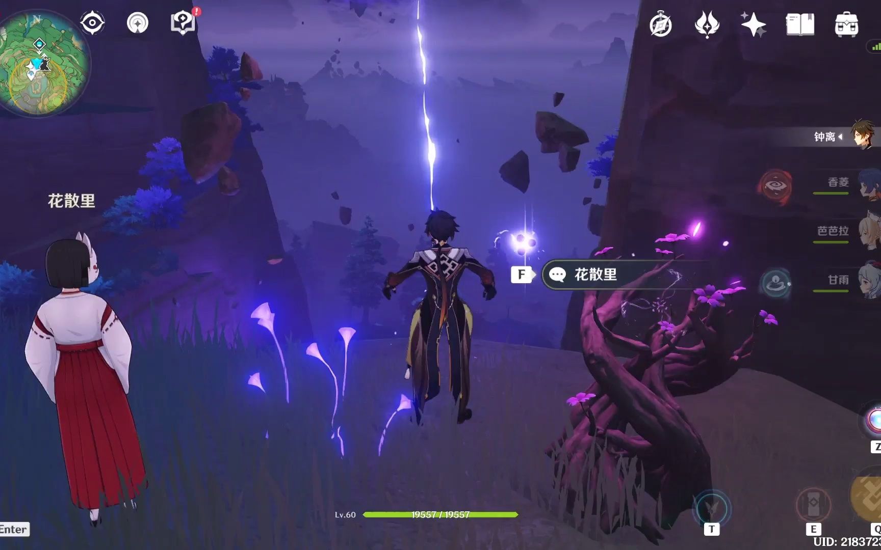 原神稻妻神樱大祓:最后的任务