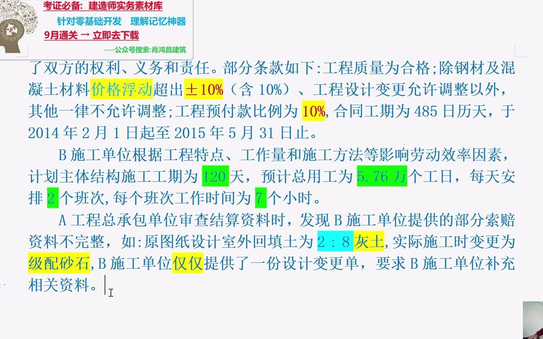 2017一建案例四5.A工程总承包单位的费用变更控制程序有哪些