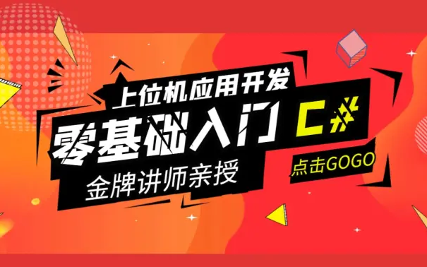 ...应用开发实战到精通 | B站最详细小白开发入门(控件/对象/数据/.NET/...