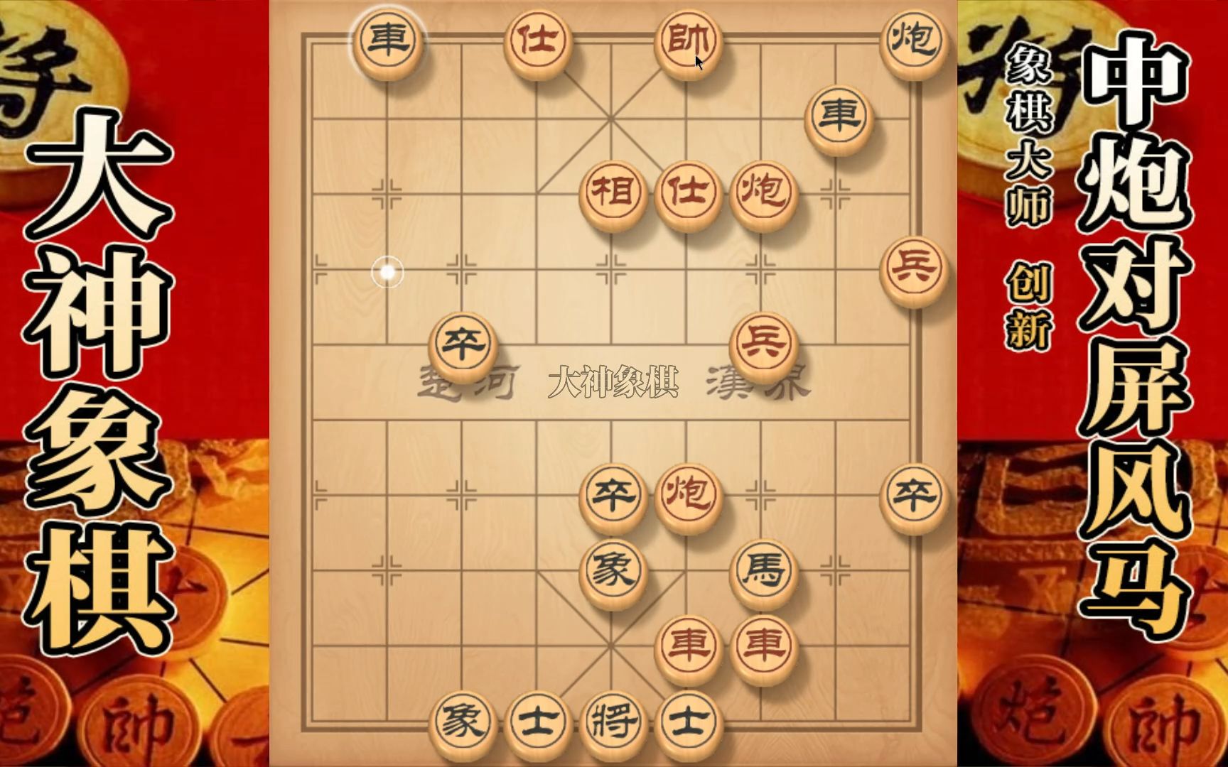 大神象棋:第24届市运动会象棋冠军黄奋遇到大神,直接失去方向感