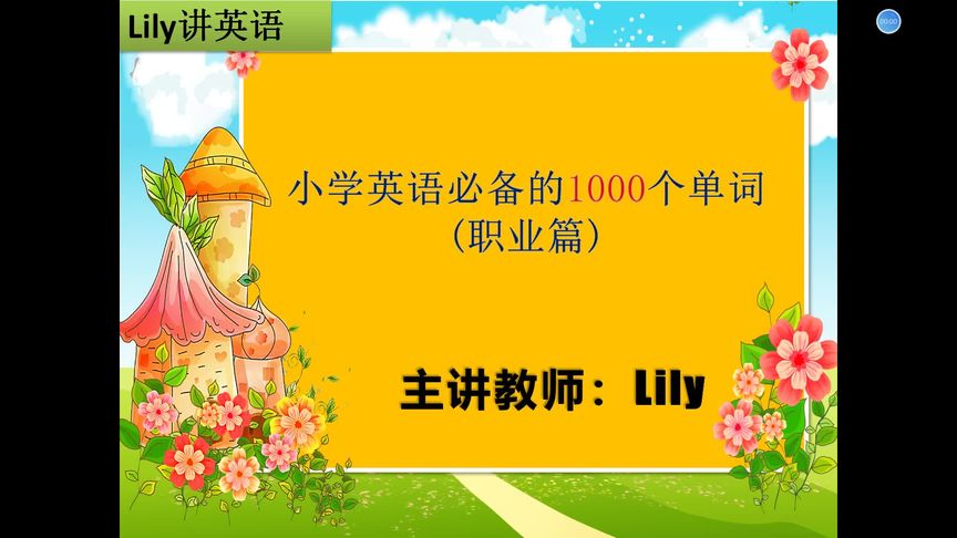 必备单词之postman