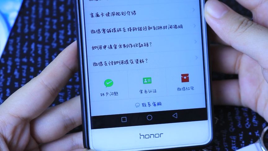 想知道身份证绑定过几个微信?找到微信的这个地方,就可以知道了