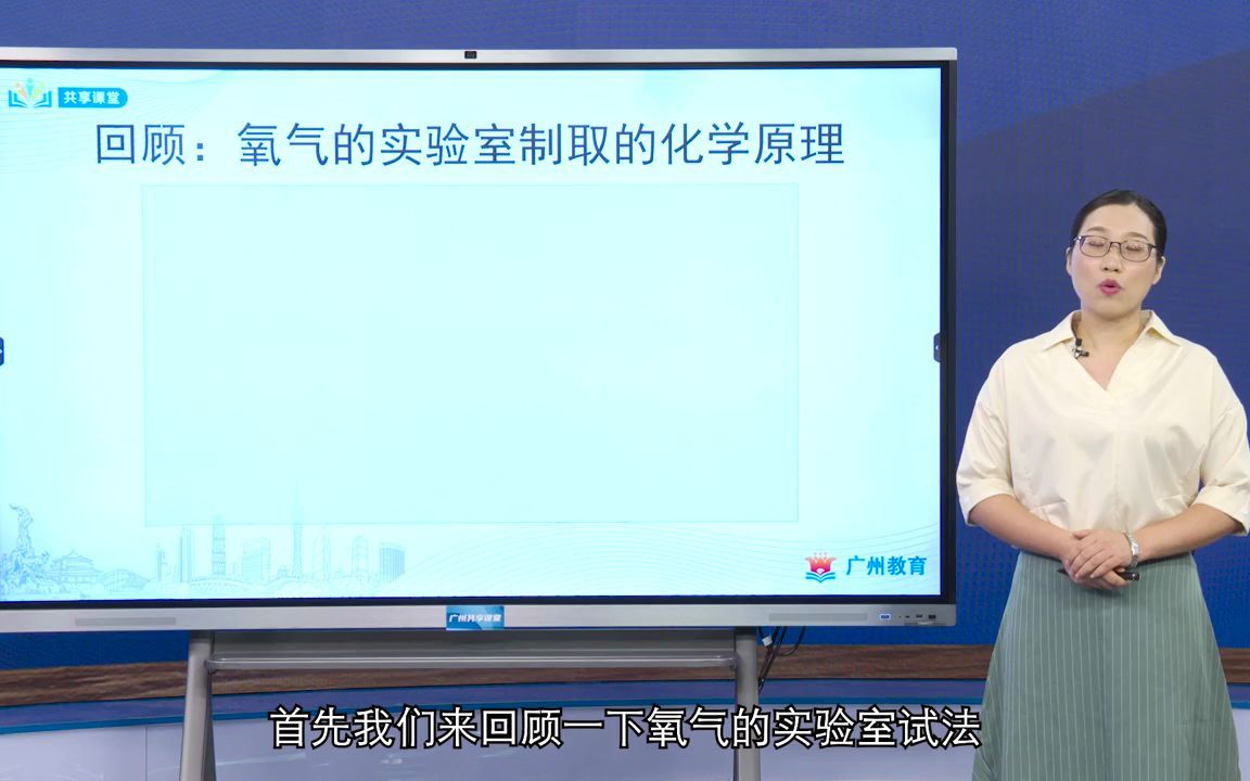 2.3 制取氧气(第2课时)过氧化氢制氧气中二氧化锰的作用探究(催化剂的...