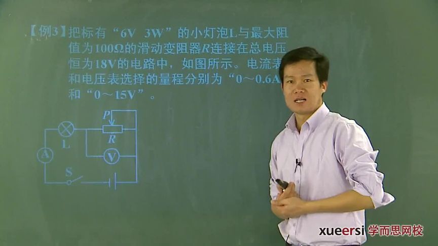 中考物理考点讲解(2)电功率综合计算(超难版)例3-例4