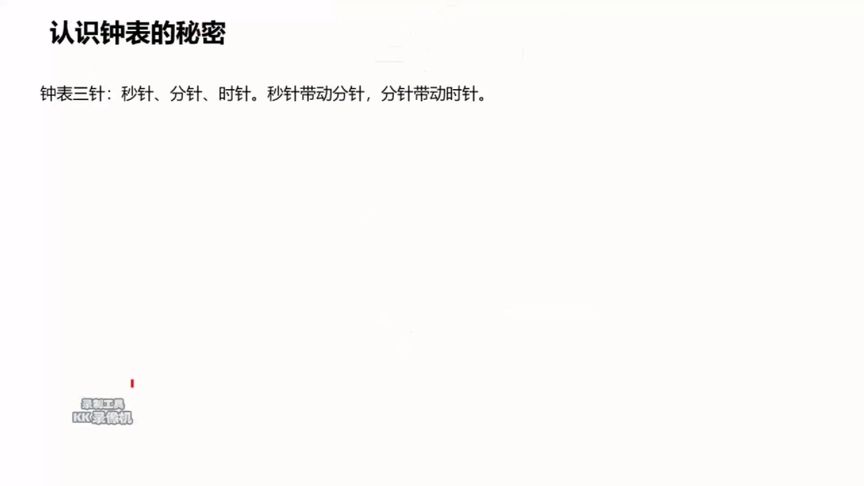 如何快速看懂钟表,二年级数学。