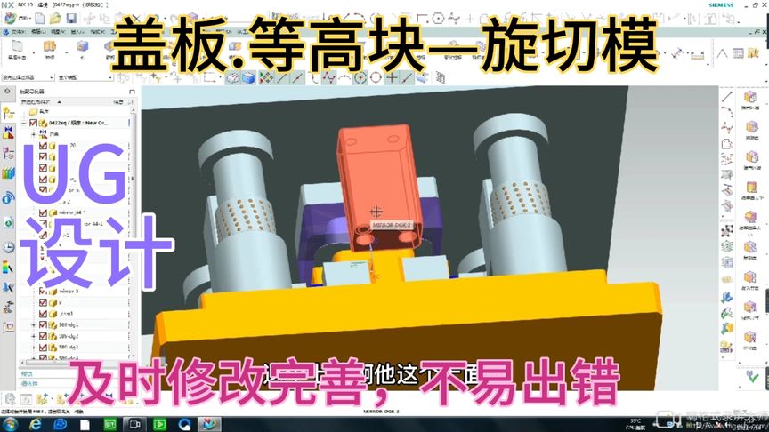 冲压模具技术与设计系列:拉伸之旋切(80)