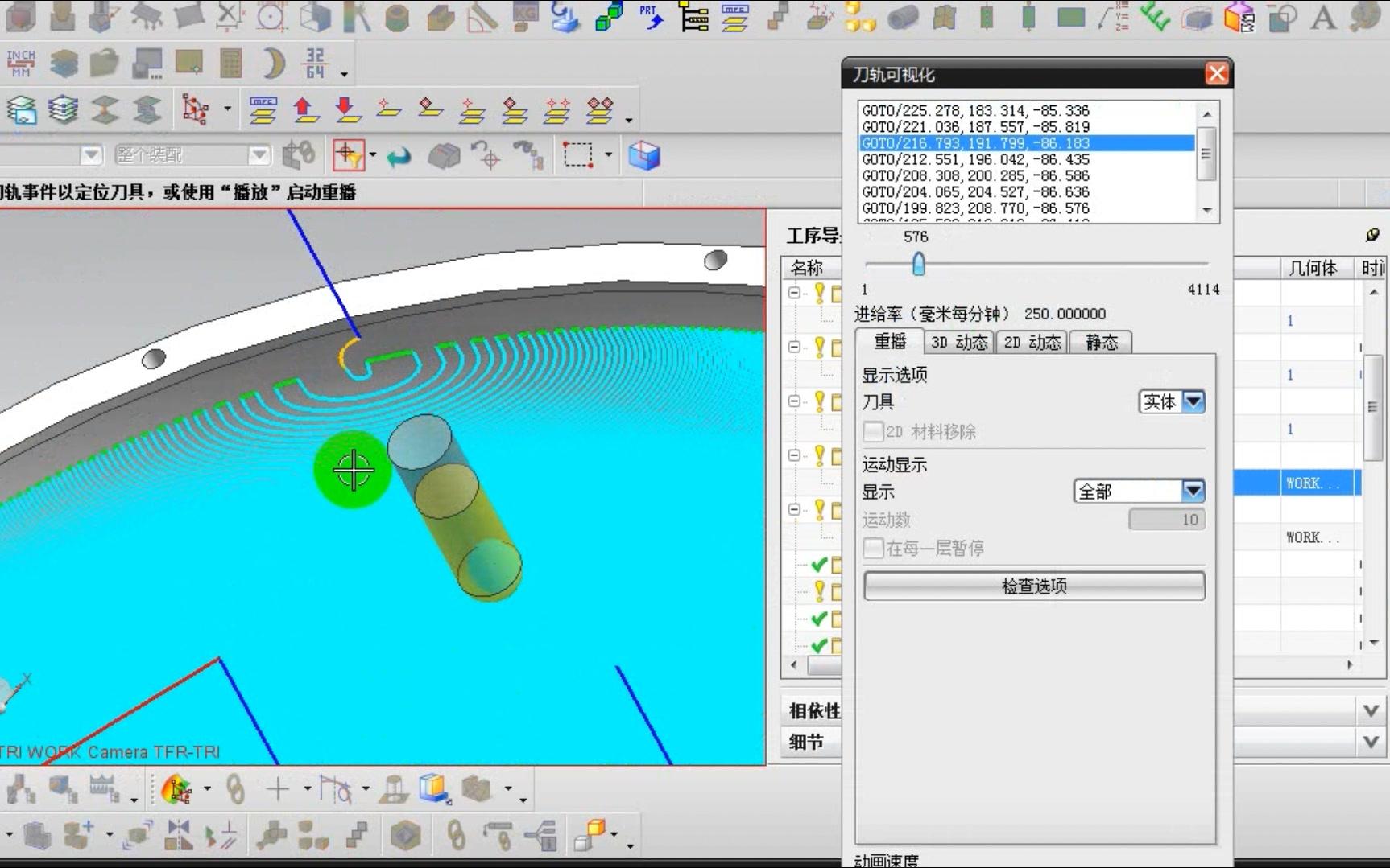 UG数控编程, 固定轮廓铣多个面链选取技巧分享