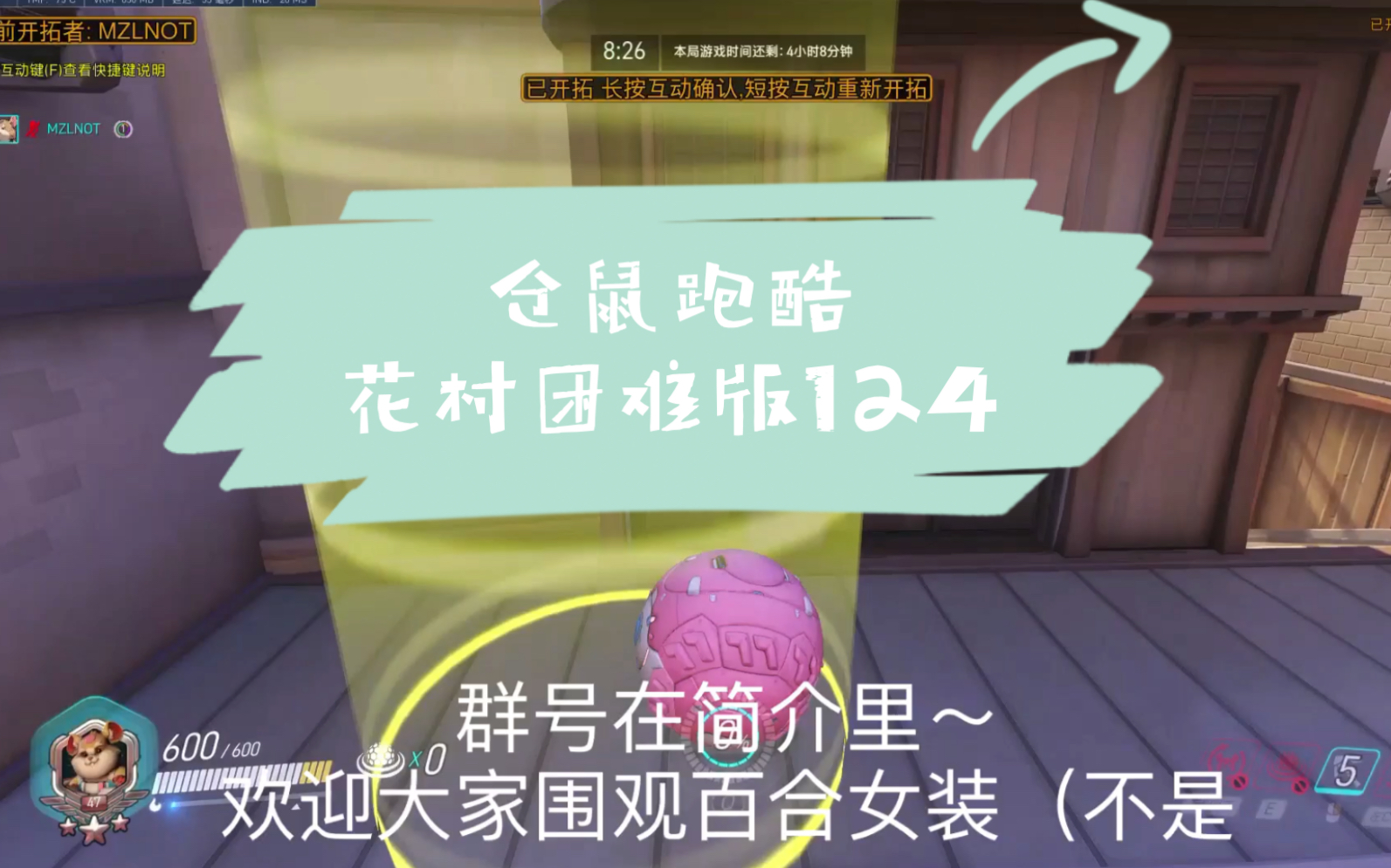 仓鼠跑酷 花村困难版124关(99关之后)