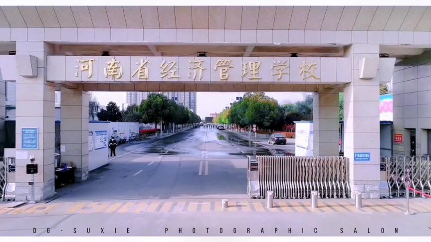 河南省经济管理学校,中考成绩已经出来,不管结果怎样