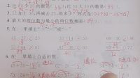 二上数学第二单元测试卷