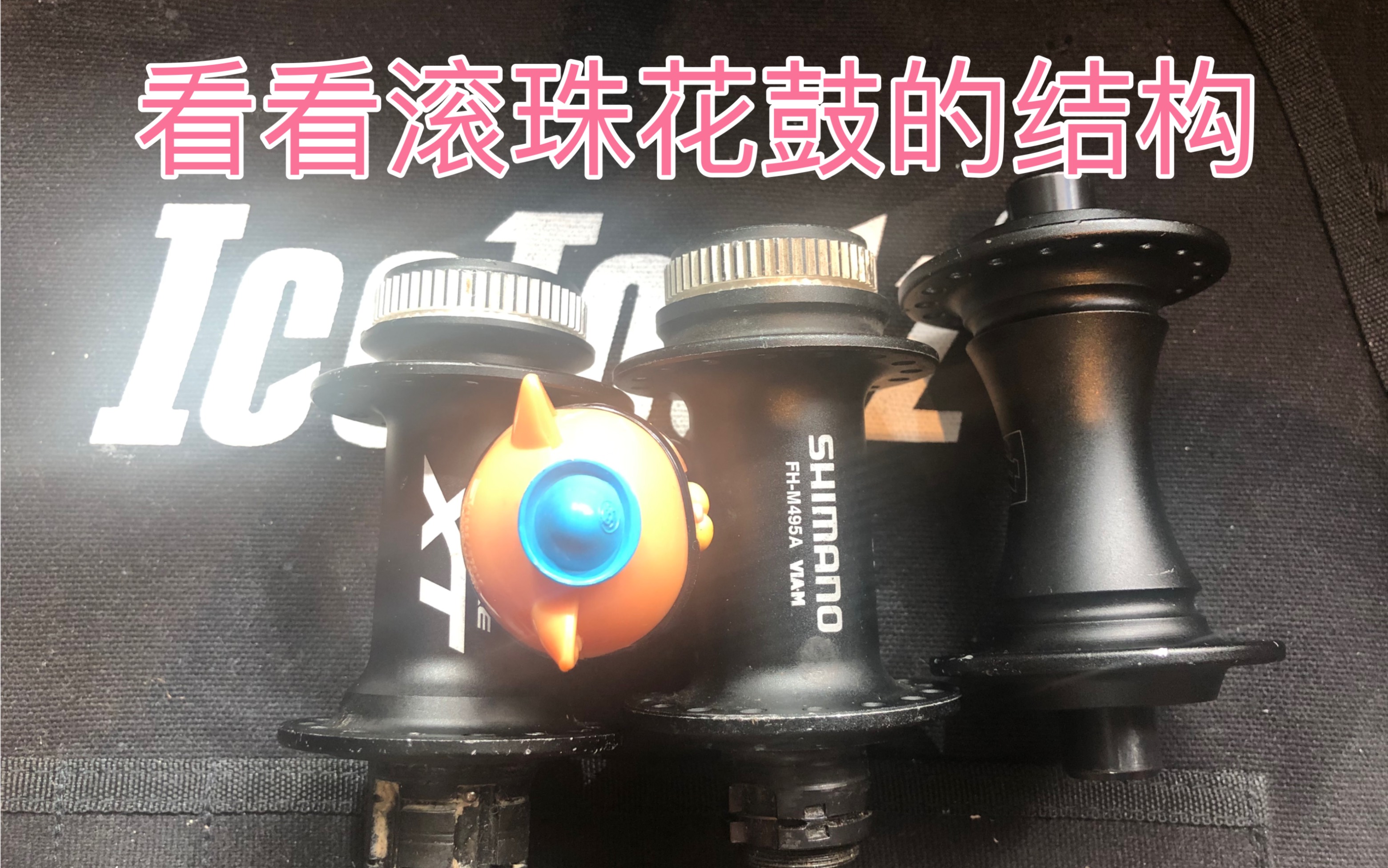 对比一下滚珠和培林的滚动结构