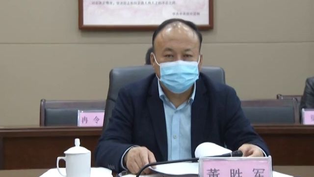 东昌府区委网络安全和信息化委员会第三次会议召开