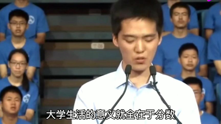 清华大学学霸演讲,开学典礼的新生演讲。不负青春,砥砺前行!