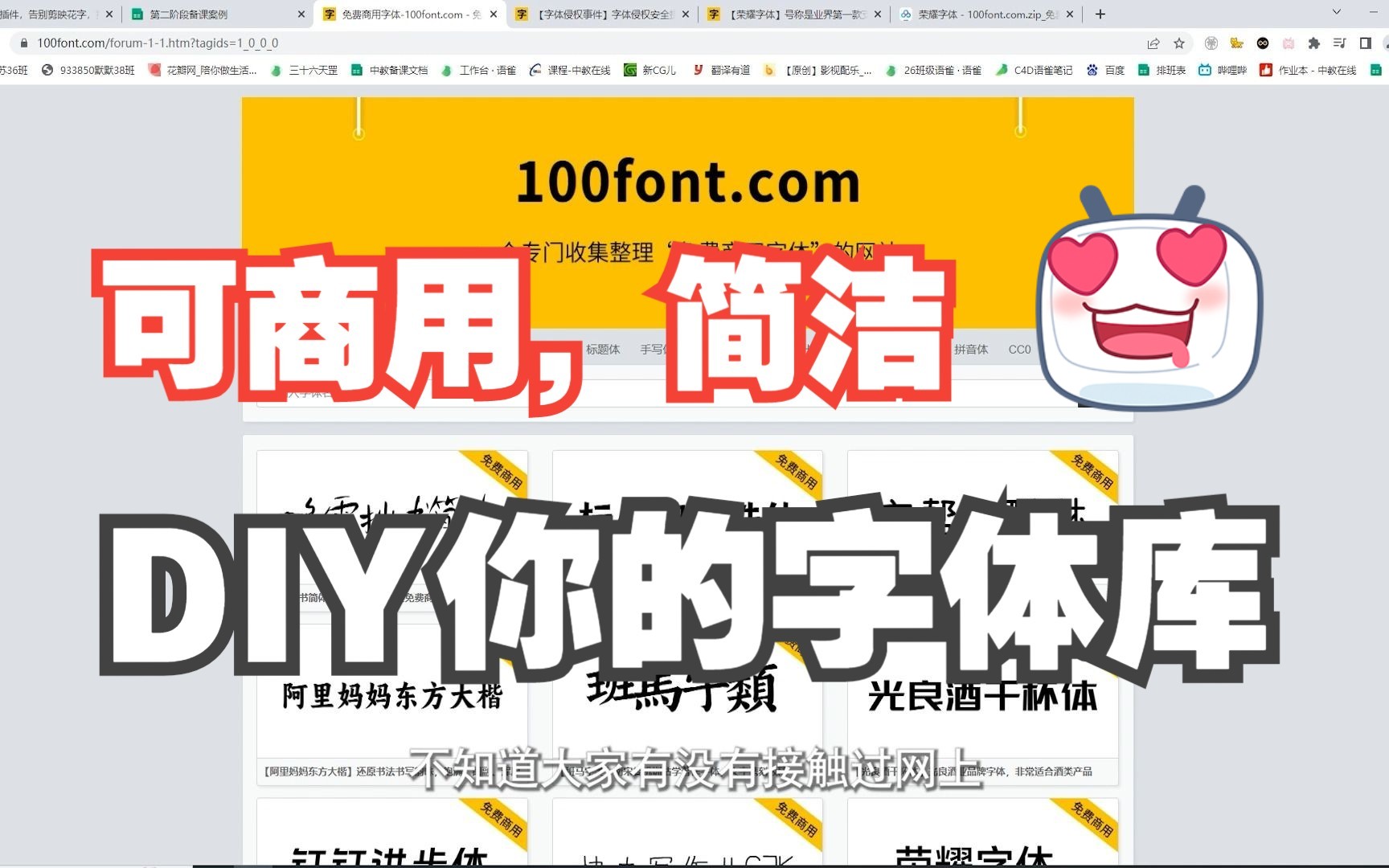 升级你的字体库,免费商用,高级简洁!